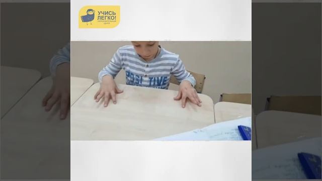 Нейрорусский упражнение с «Учись Легко!»