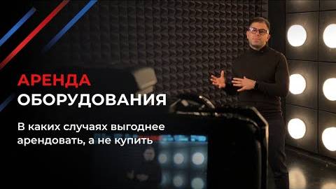 Аренда приборов неразрушающего контроля