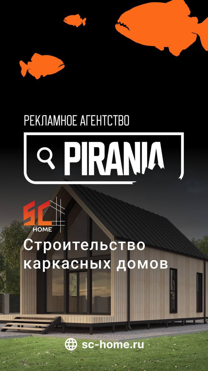 ??Разработка сайта «Строительство каркасных домов под ключ»