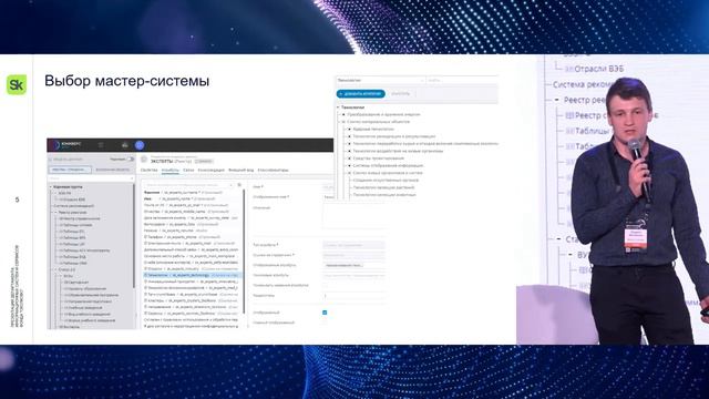 MDM  как быстро приручить данные, Андрей Веневцев