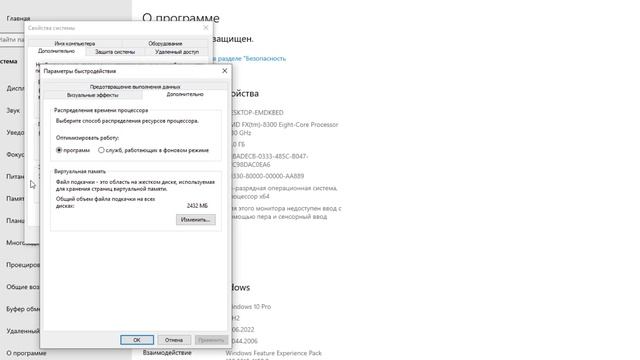 Как в windows 10 изменить файл подкачки