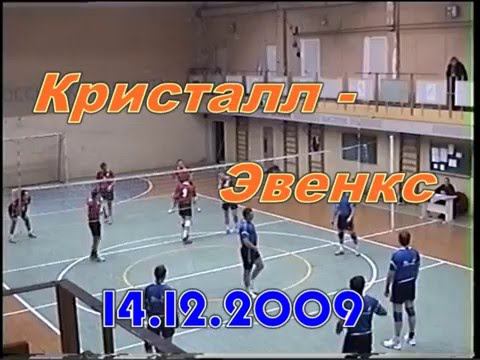 14.12.2009 Кристалл - Эвенкс