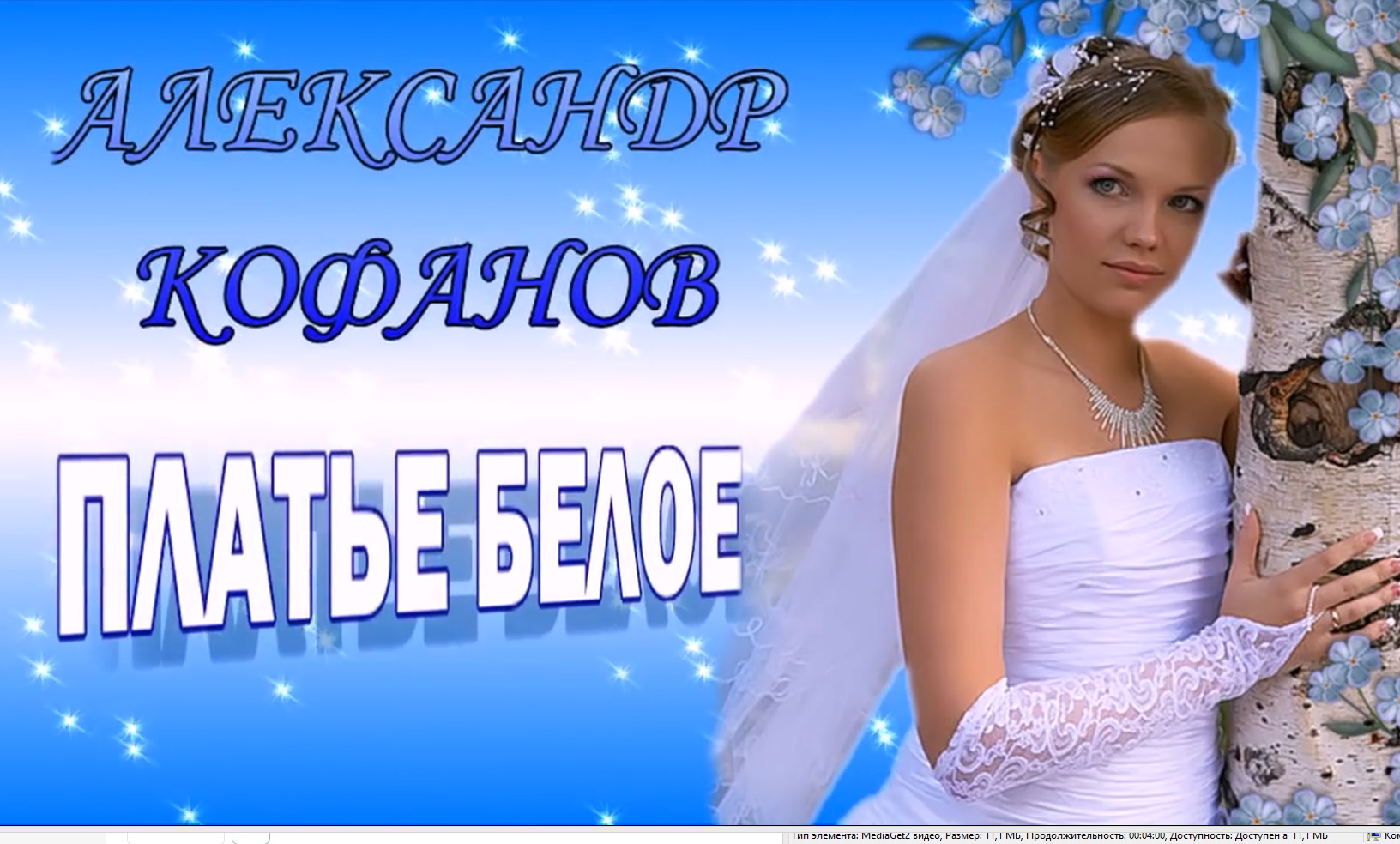 ПЛАТЬЕ БЕЛОЕ