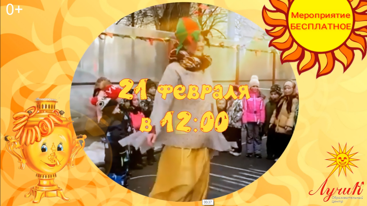 У нас завтра Масленица! Мероприятие для малышей и родителей бесплатное!