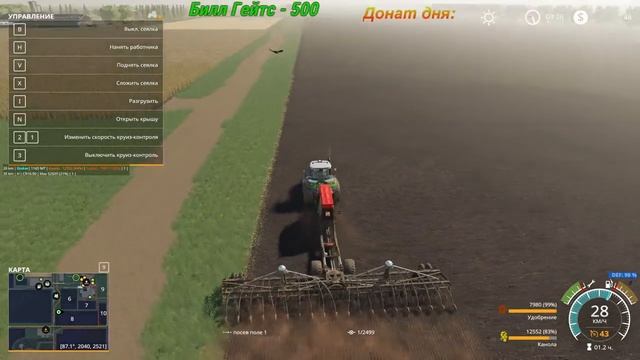 FS 19 карта Саксония 2019 серия 3. Запись стрима!