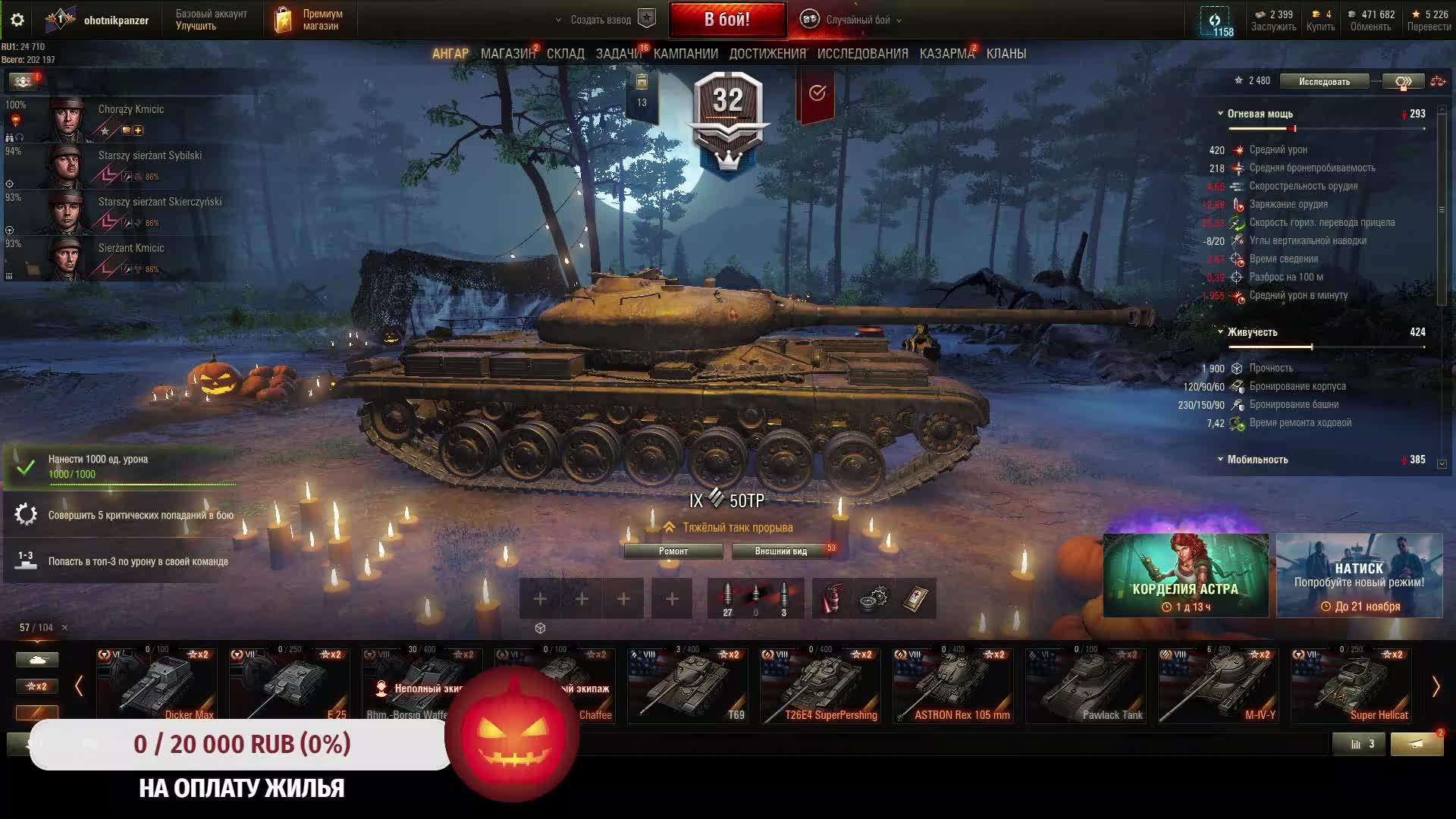 Мир Танков Просто катаю