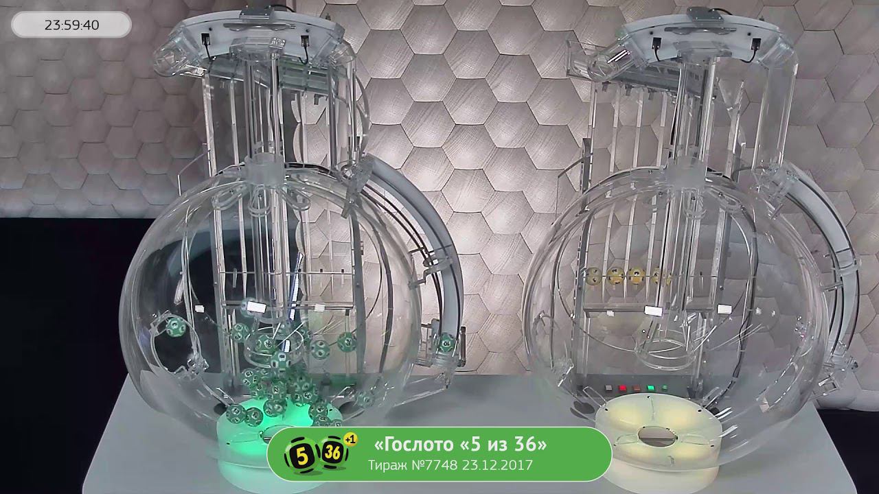 Столото представляет| Лотерея «Гослото «5 из 36». Тираж №7748  от 23.12.2017 г.