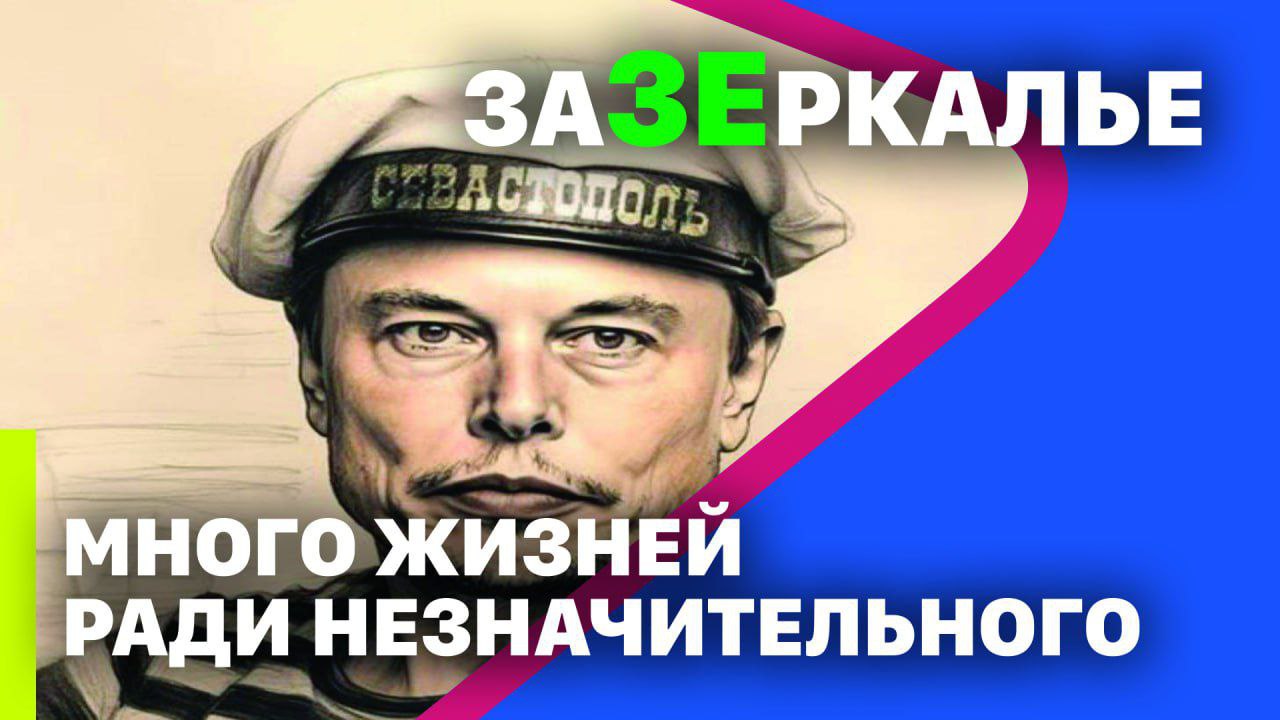 МНОГО ЖИЗНЕЙ РАДИ НЕЗНАЧИТЕЛЬНОГО! «ЗАЗЕРКАЛЬЕ» с Павлом Кухаркиным (18.09)