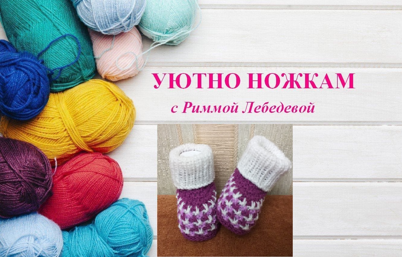 7. Пинетки с трехцветным твидовым узором