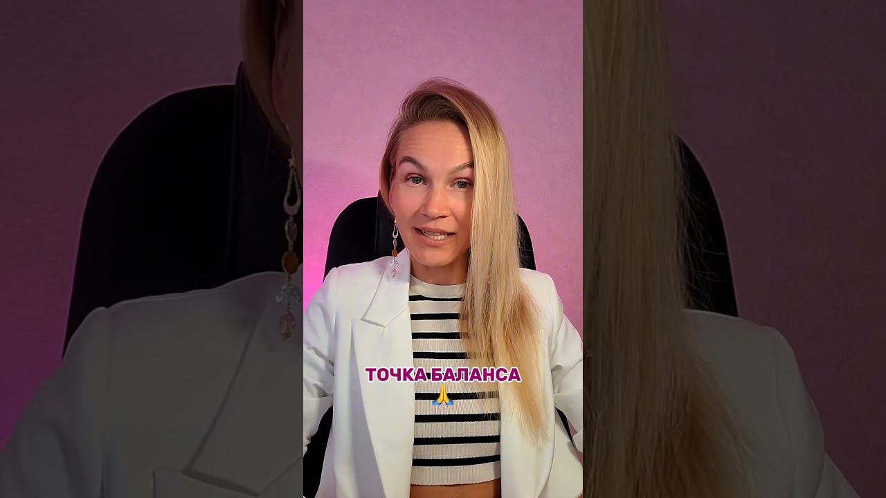 Точка Баланса 7