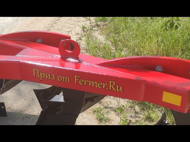 Плуг ПС-3-35 в подарок от "Фермер.ру" и ИП Сергиенко А.Г.