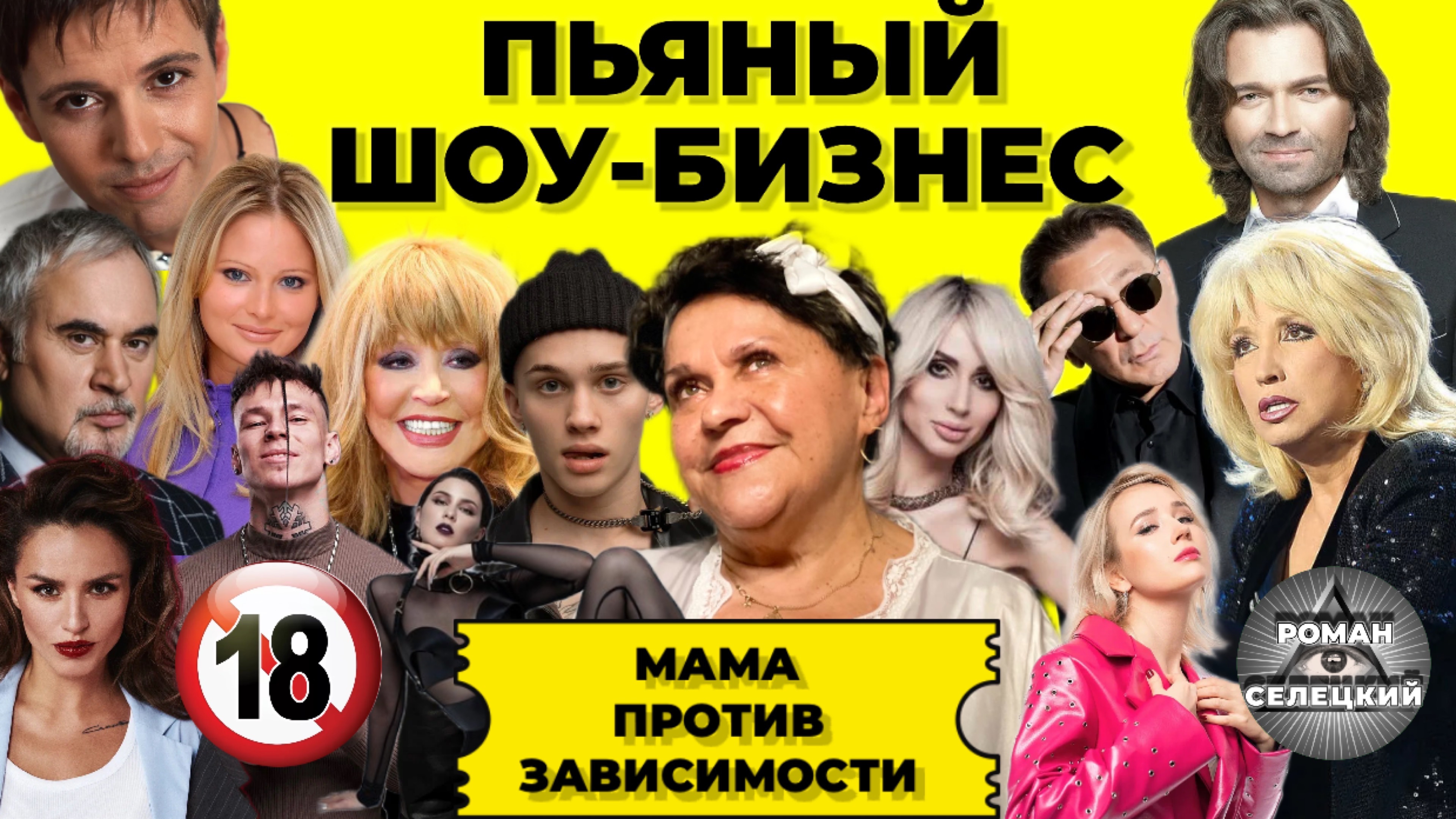 Волочкова упала на корпоративе. Губин, Моргенштерн и другие пьяные приключения звезд. Зависимость.