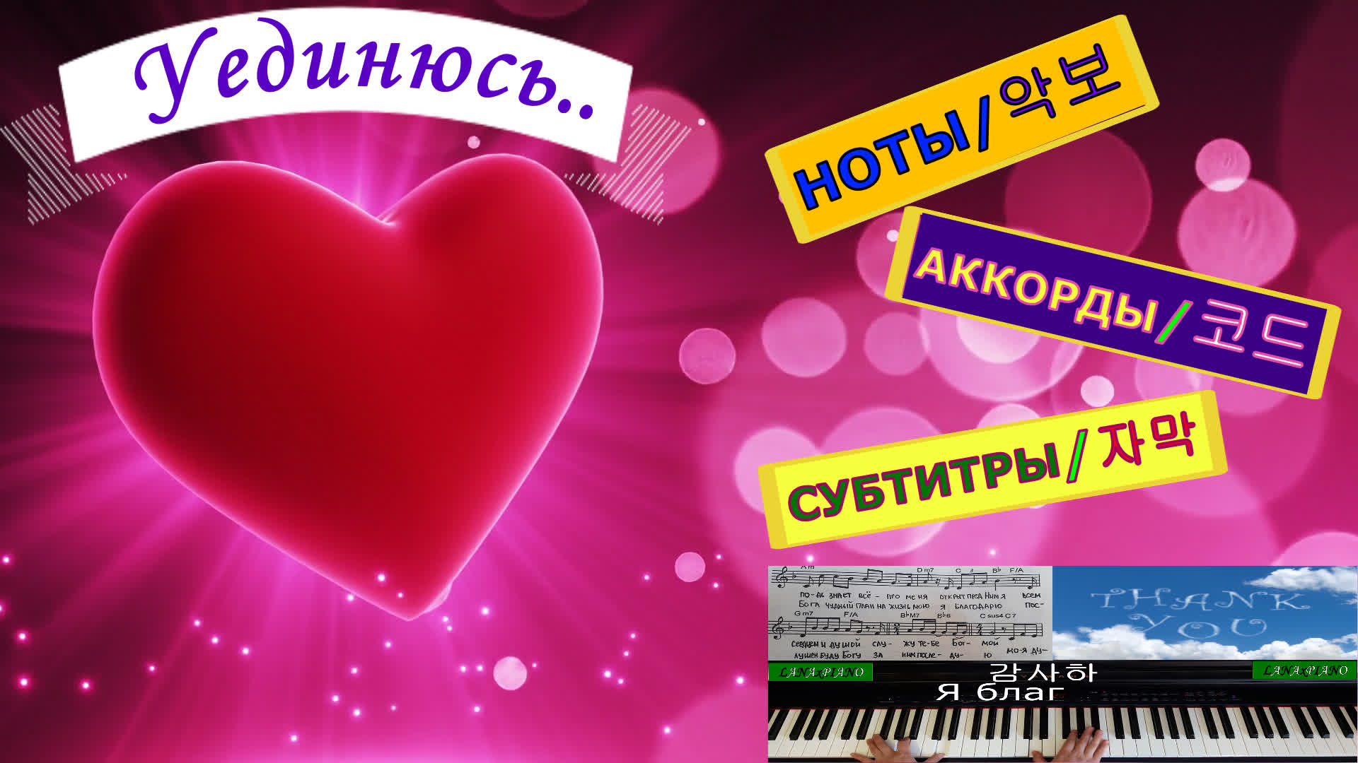 ? 5 песня Уединюсь я с Богом. Субтитры.