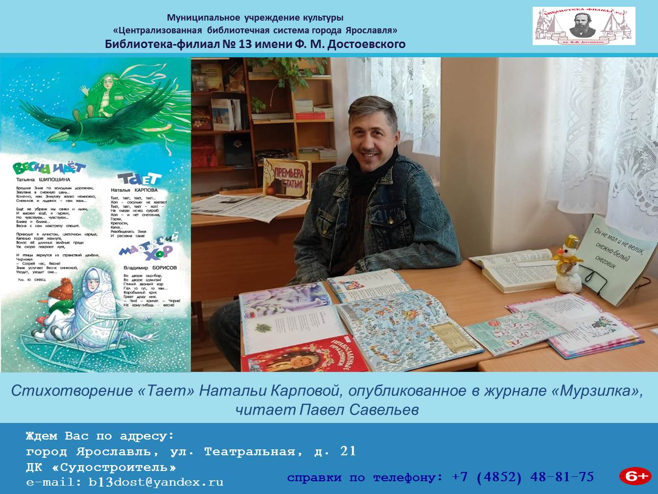 Стихотворение «Тает» Натальи Карповой