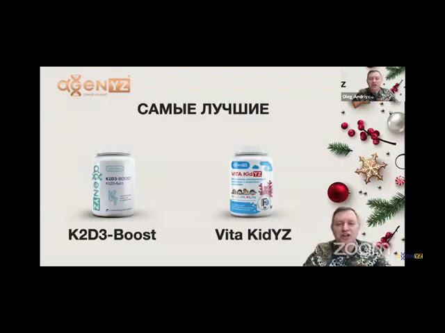 Витамины для детского иммунитета Vita KidYZ