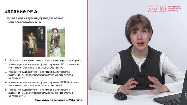 Разбор заданий МЭ ВсОШ ЯНАО по искусству 7 класс