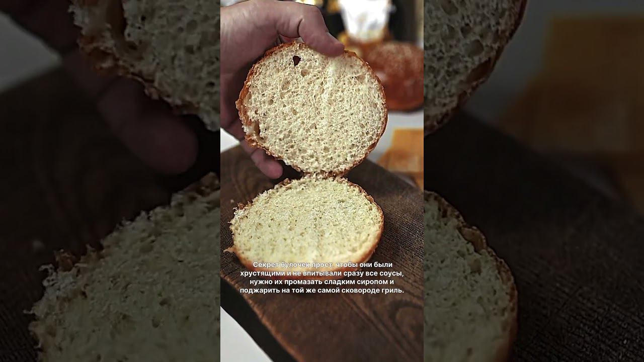 Как правильно приготовить бургер дома | Рецепт в посуде ХелперХаус | Сделано в России