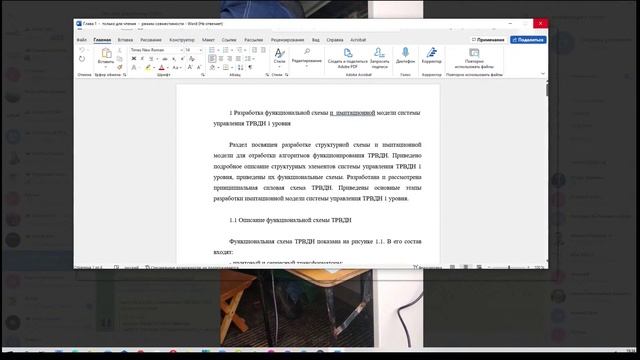 Промышленная электроника регуляторы напряжения.mp4