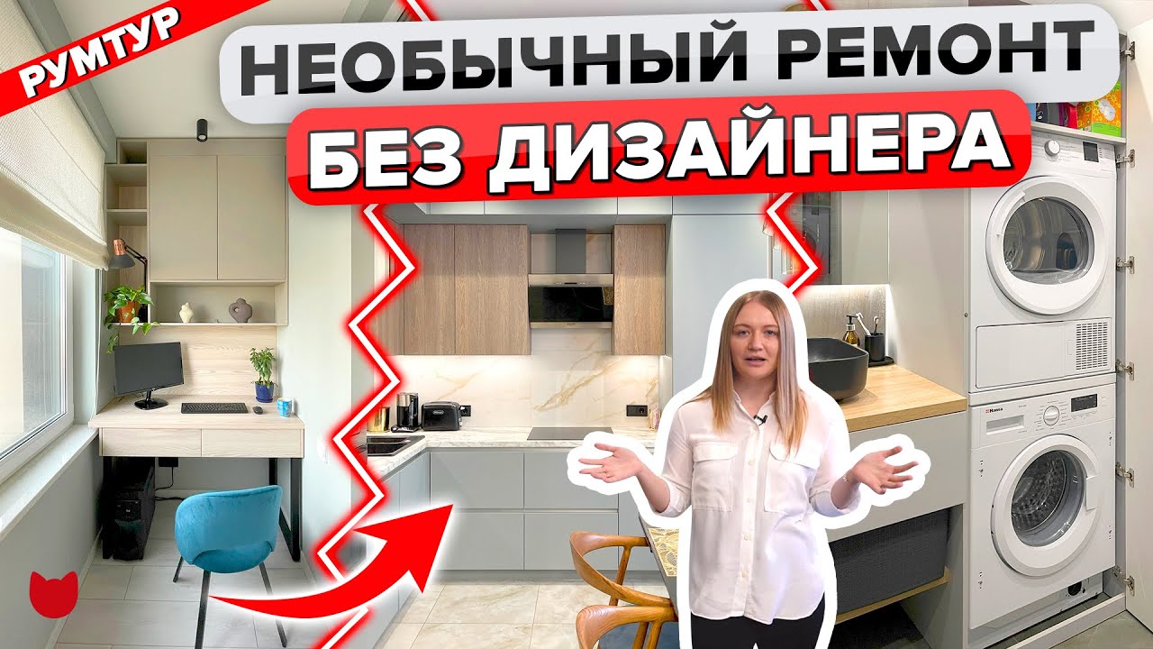 ?ШОК! Барабаны + ? в типовой ДВУШКЕ 54 м2! ИДЕАЛЬНЫЙ Ремонт БЕЗ Дизайнера. Интерьер. Рум Тур