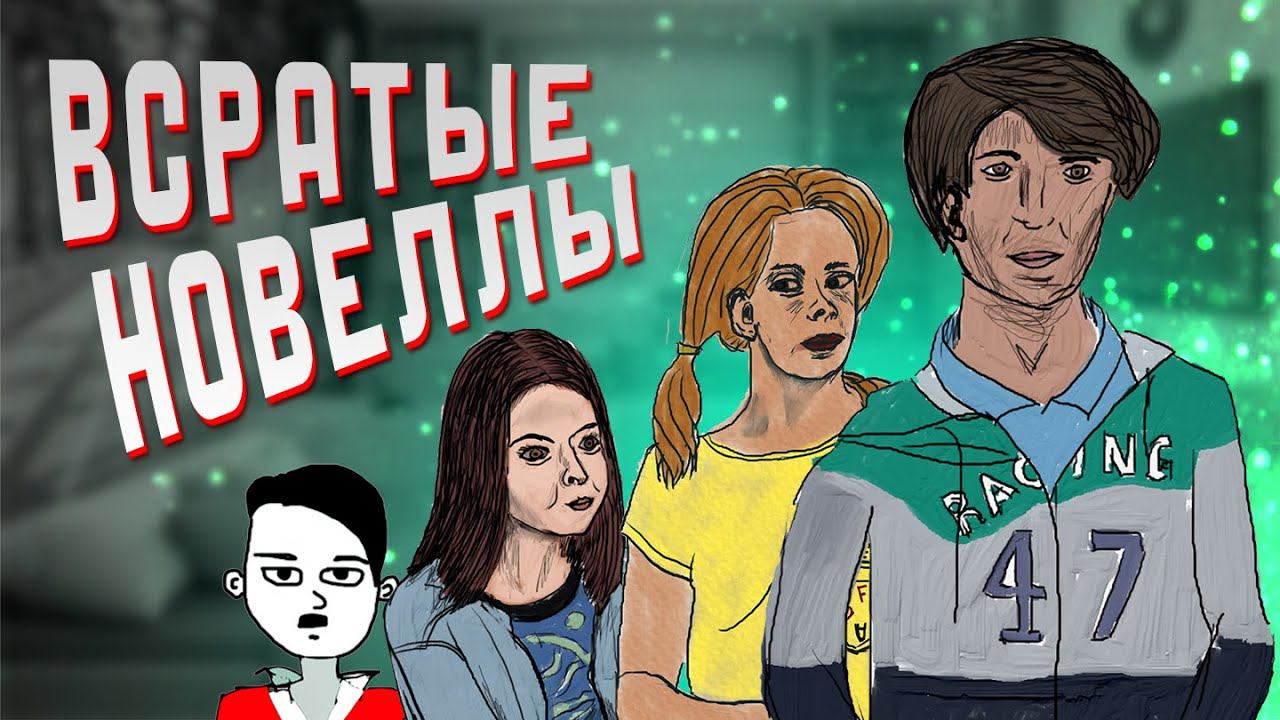 Читаем всратые новеллы с Anivisual