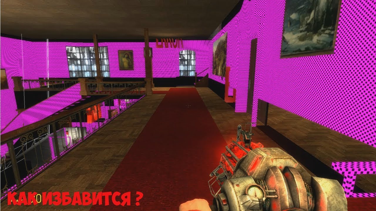 КАК УБРАТЬ ERROR ТЕКСТУРЫ И ERRORЫ | GMOD