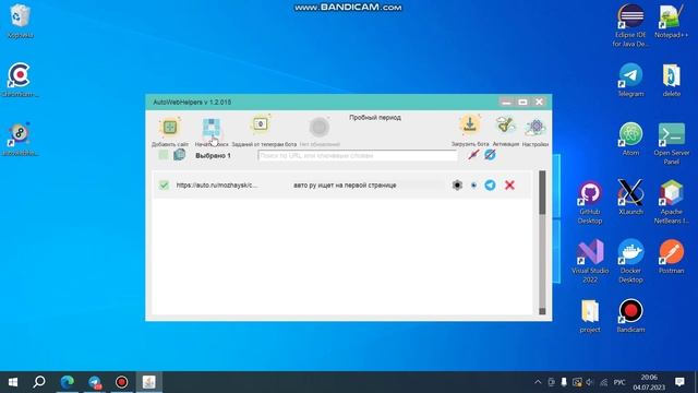 мониторинг новых объявлений авто ру с программой  autowebhelpers