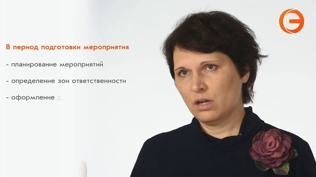 Коммуникационная стратегия  wow-мероприятия. Урок 4