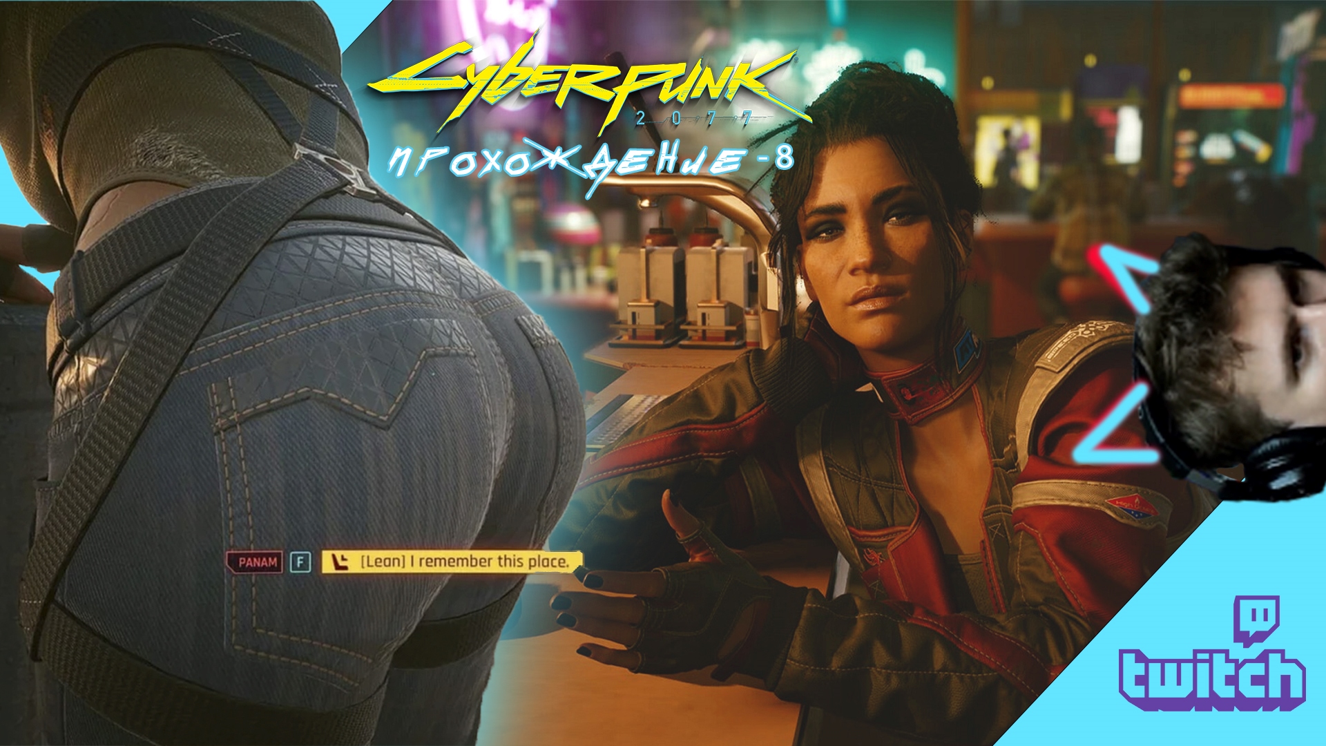 НОВАЯ ДЕВОЧКА, ПРОХОЖДЕНИЕ С КАТАНОЙ, ЛЮТЫЙ ЗАМЕС ЗА ЮСБ ФЛЕШКУ Cyberpunk 2077 - Прохождение #8