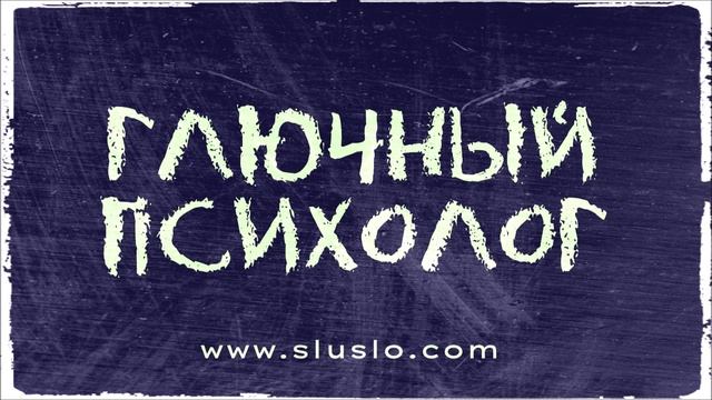 КИБЕР ТЕАТР Владимир. Спектакль ГЛЮЧНЫЙ ПСИХОЛОГ. Концерты - июль, август 2022 год. Пассворд 2022