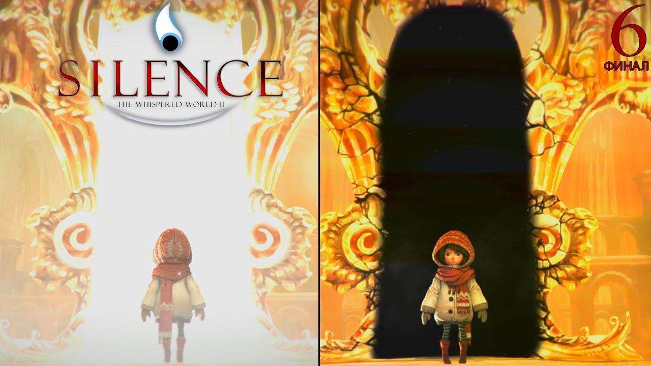 Silence: The Whispered World 2 - Разбить или починить зеркало? Две концовки. ФИНАЛ