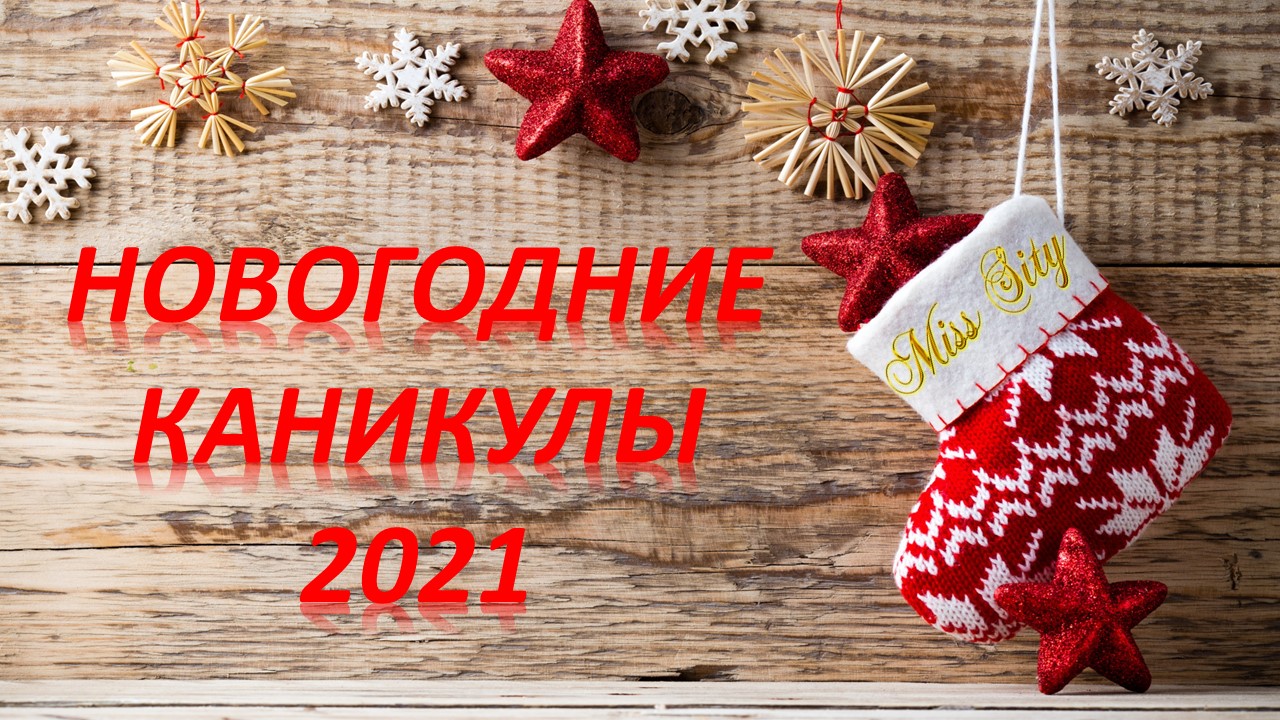 Лучшее время на каникулах с детьми!