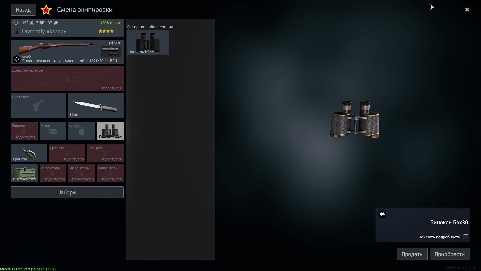 За родину _ Enlisted