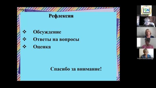 Коржова ЛК Защита проекта 4 этап