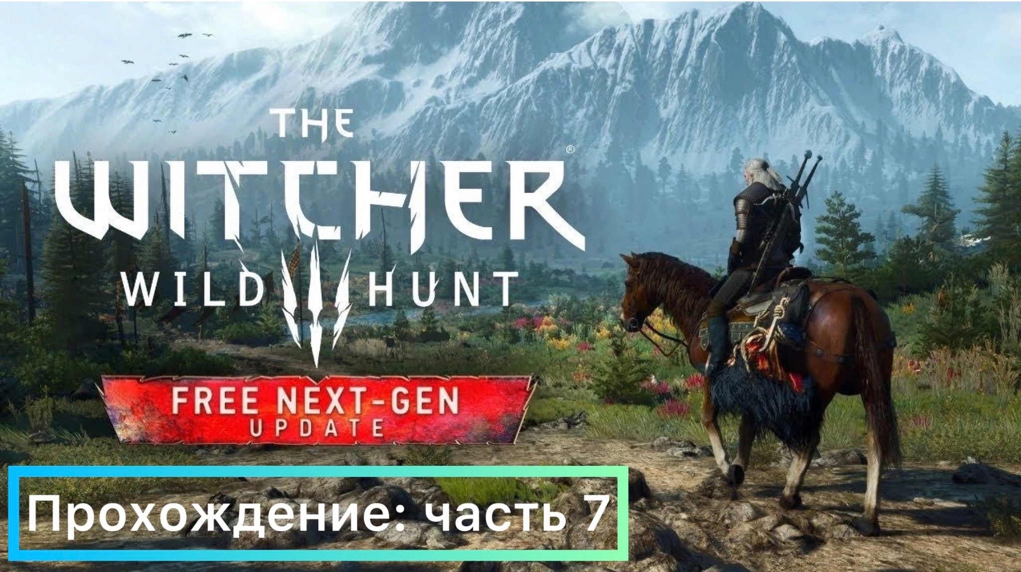 Прохождение The Witcher 3: Wild Hunt - NExt geen  - 7 часть "Пираты Карибского Моря"