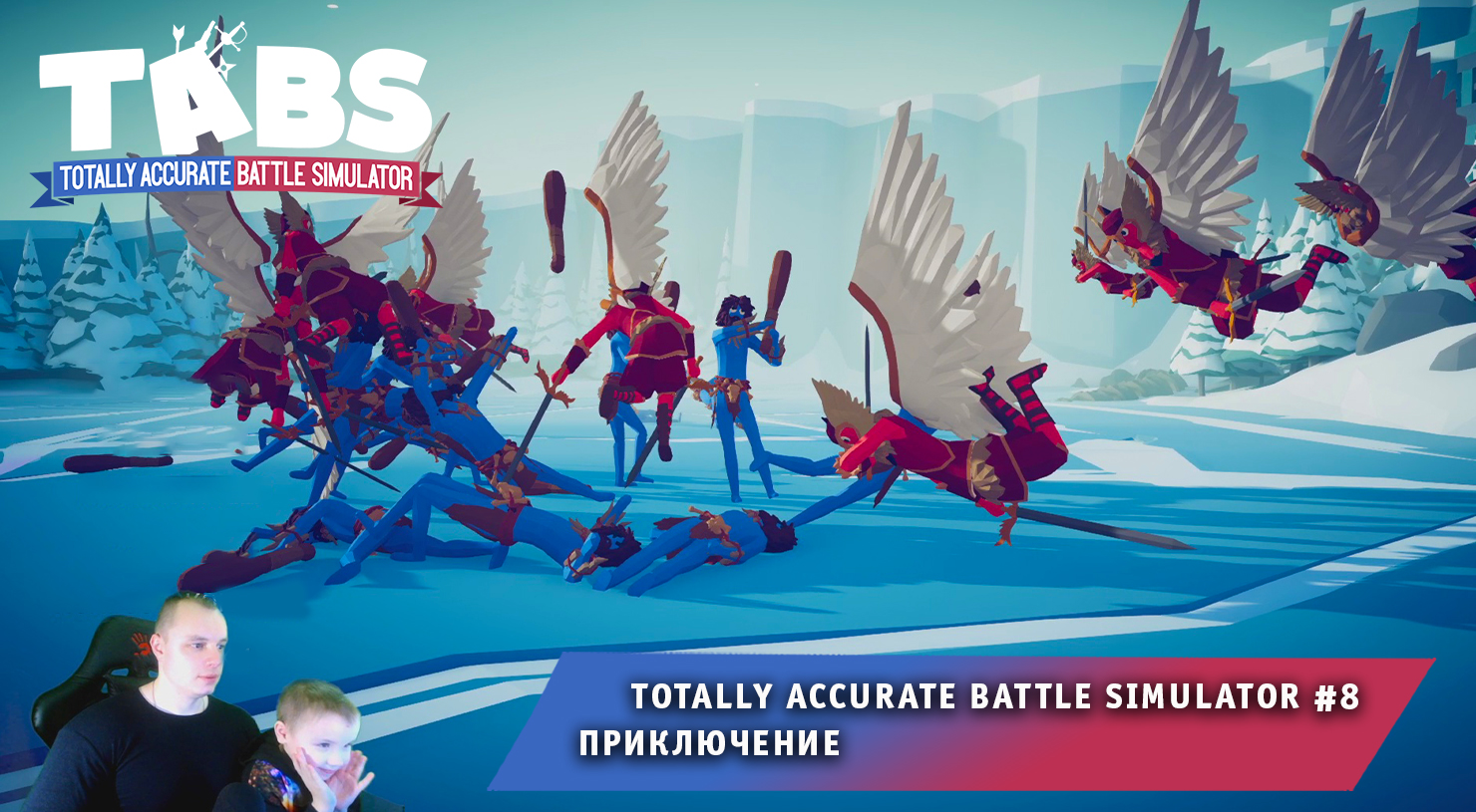 Totally Accurate Battle Simulator #8 ➤ Приключение ➤ Прохождение игры Тотали Аккурат Батл Симулятор