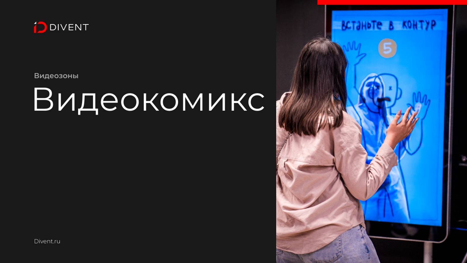 Видеокомикс