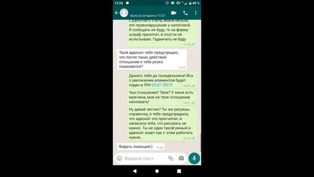 Минимальные алименты. Левая Справка о доходе. Стоит ли? Реальное судебное дело.