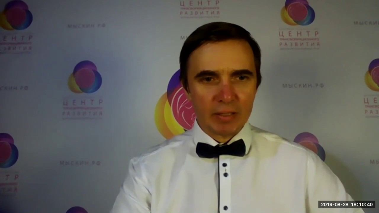 28.08.2019, Как запустить свой проект в интернет, Дмитрий МЫСКИН, ЦТР