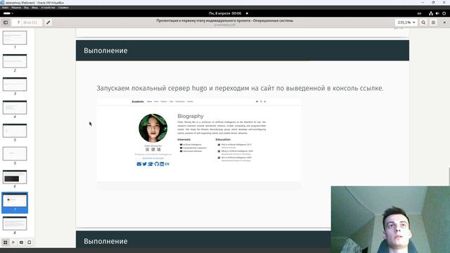 Защита этапа №1 индивидуального проекта