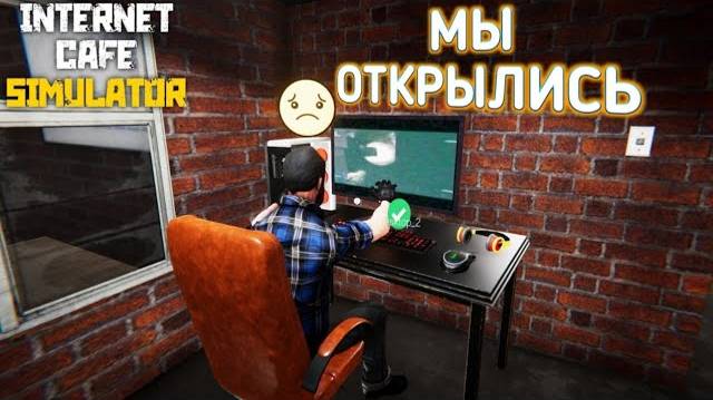 Открыл новый бизнес ► Internet Cafe Simulator | #1 |