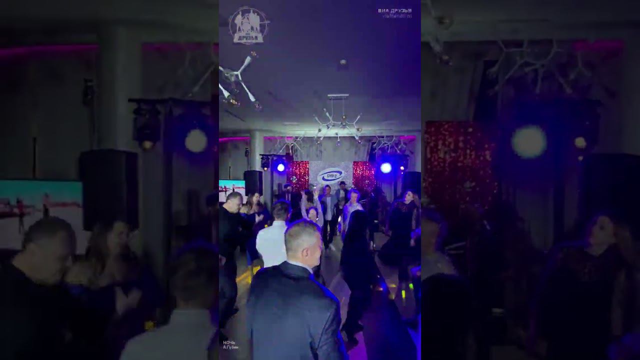 НОЧЬ - А.Губин - ВИА "Друзья"