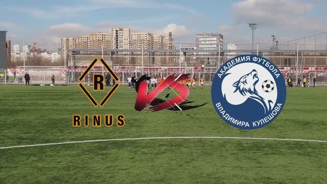 FC Rinus (U11) - Академия Кулешова (U11). Чемпионат Moscow children's league. 1-й тур по 2012 г.р.