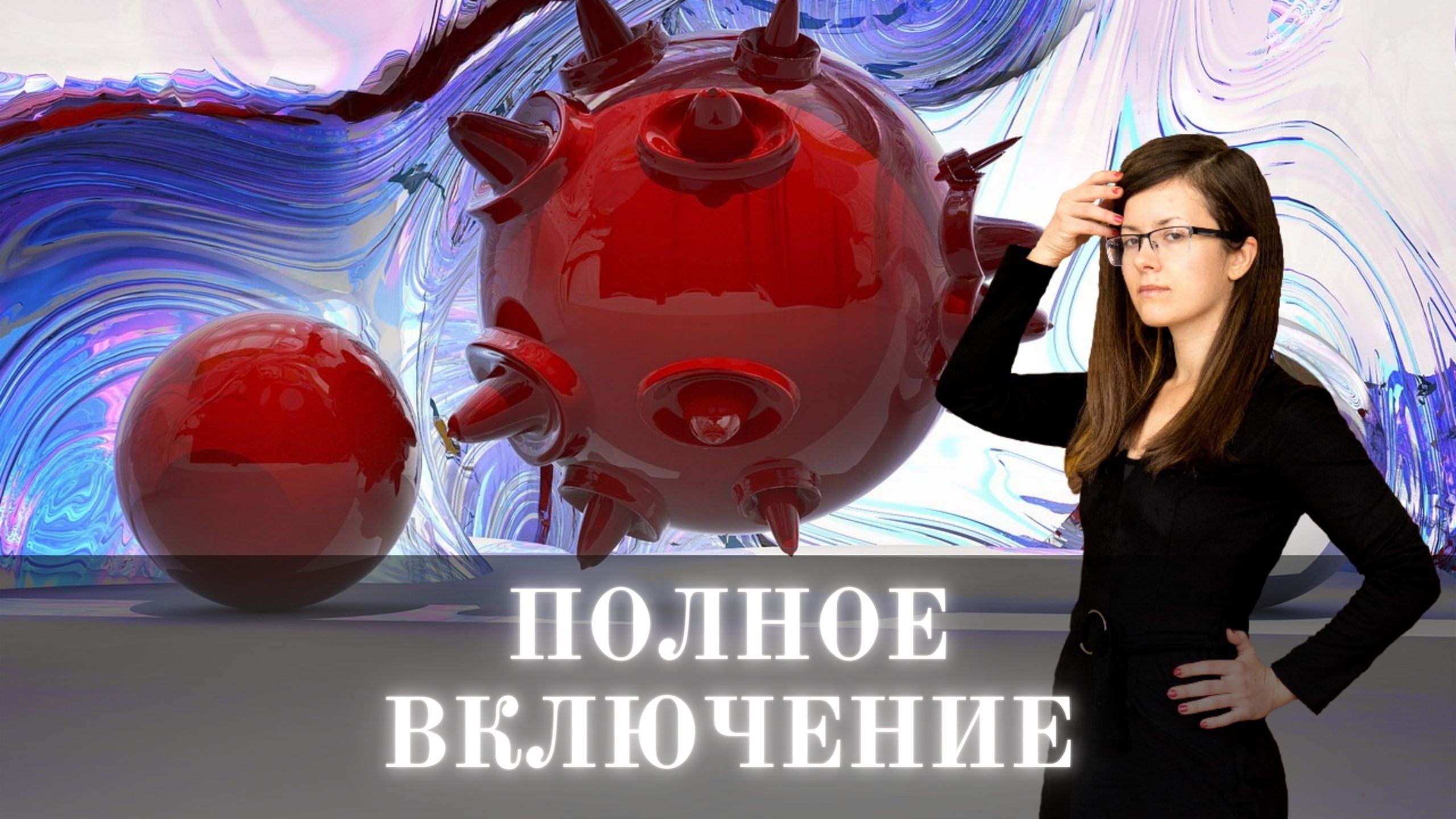 Активация самодисциплины: техника ста шагов