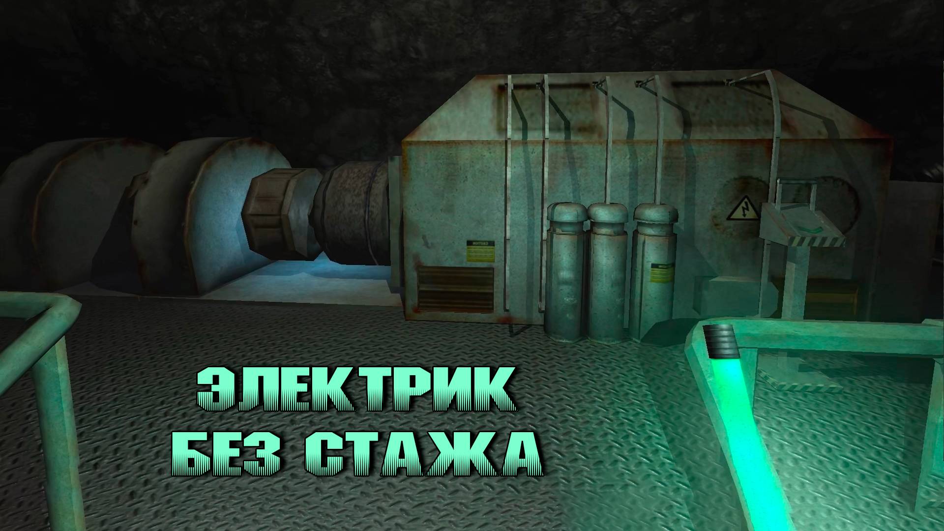 Взрывные работы ◀ #3 ▶ Penumbra Overture #прохождение