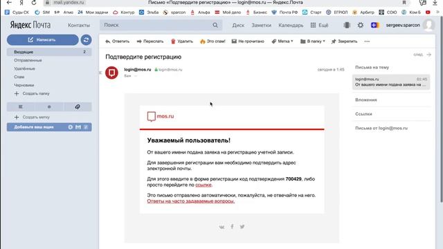 Оформление цифрового пропуска при CoViD-19