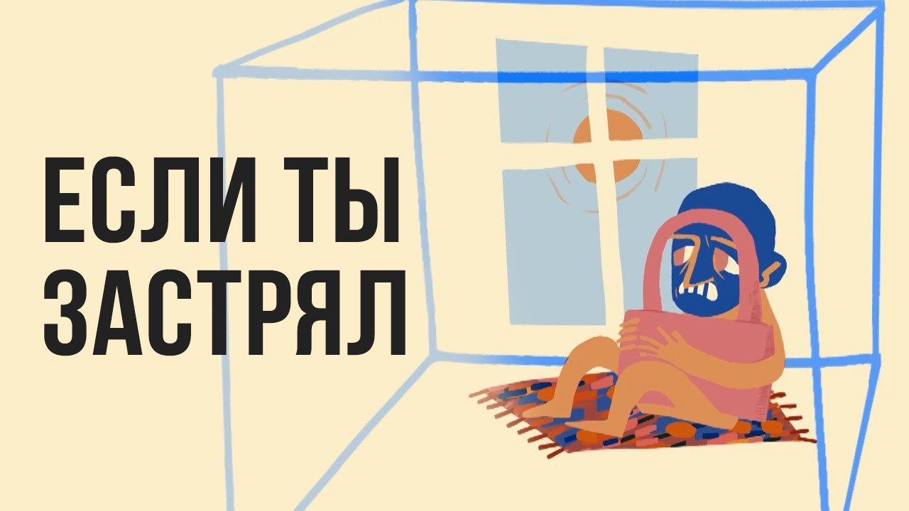 Замыкание в себе (Анимация)