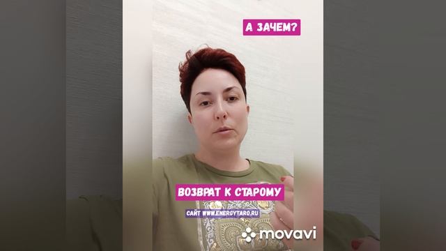 Возврат к старому