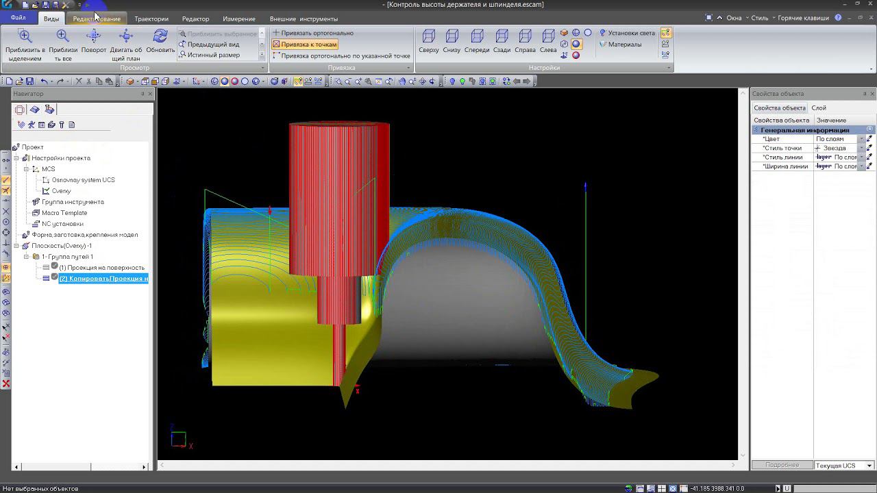 SurfMill 8. Контроль на столкновения с держателем и шпинделем станка
