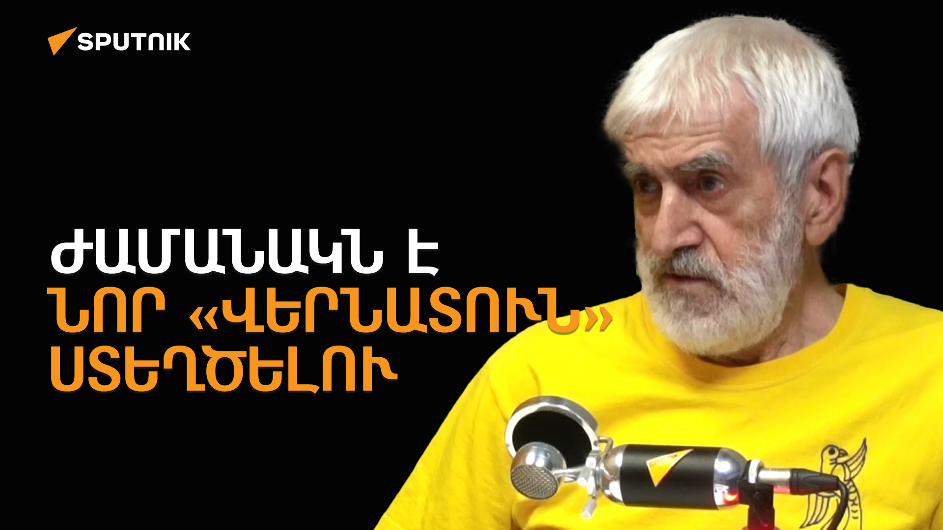 Հրայր Ուլուբաբյանը՝ Հայաստանի համար նոր գաղափարախոսության անհրաժեշտության մասին
