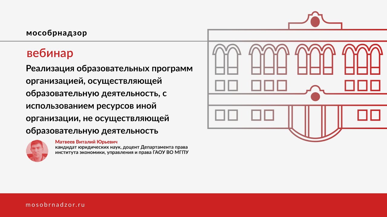 Реализация образовательных программ с использованием ресурсов иной организации, не осущ.обр.деят-ть